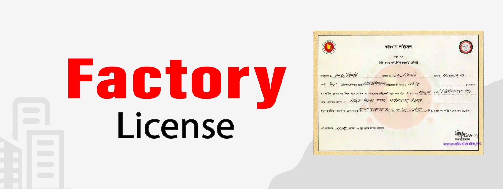 Factory License Registration in Bangladesh - segunbagicha.com